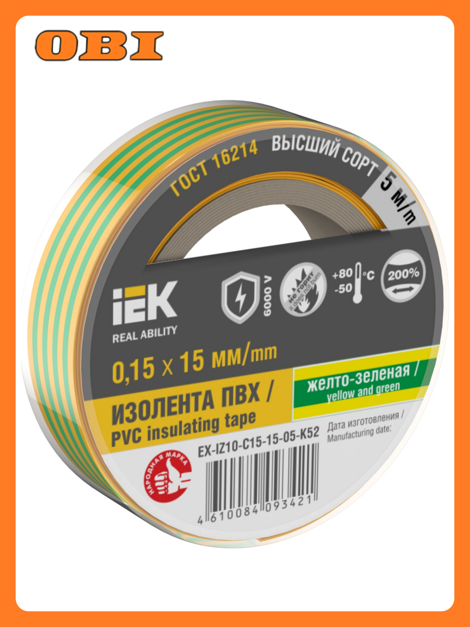 Изолента IEK 0,15х15мм желто-зеленая 5м