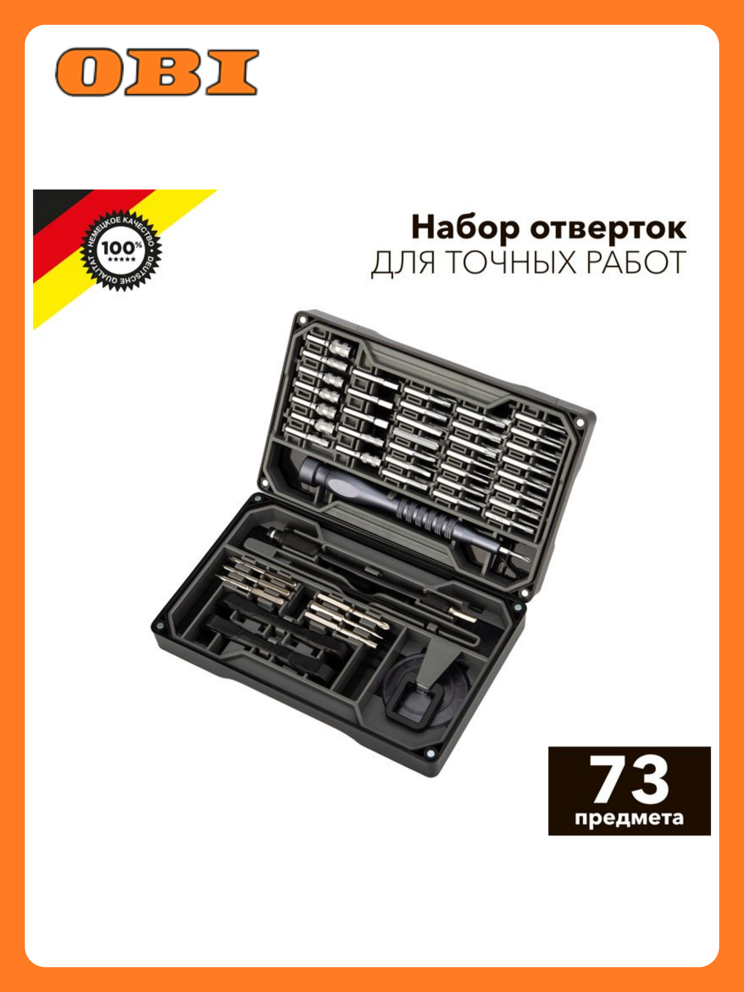Набор отверток KRANZ, для точных работ, 73 предмета, кейс, биты в комплекте