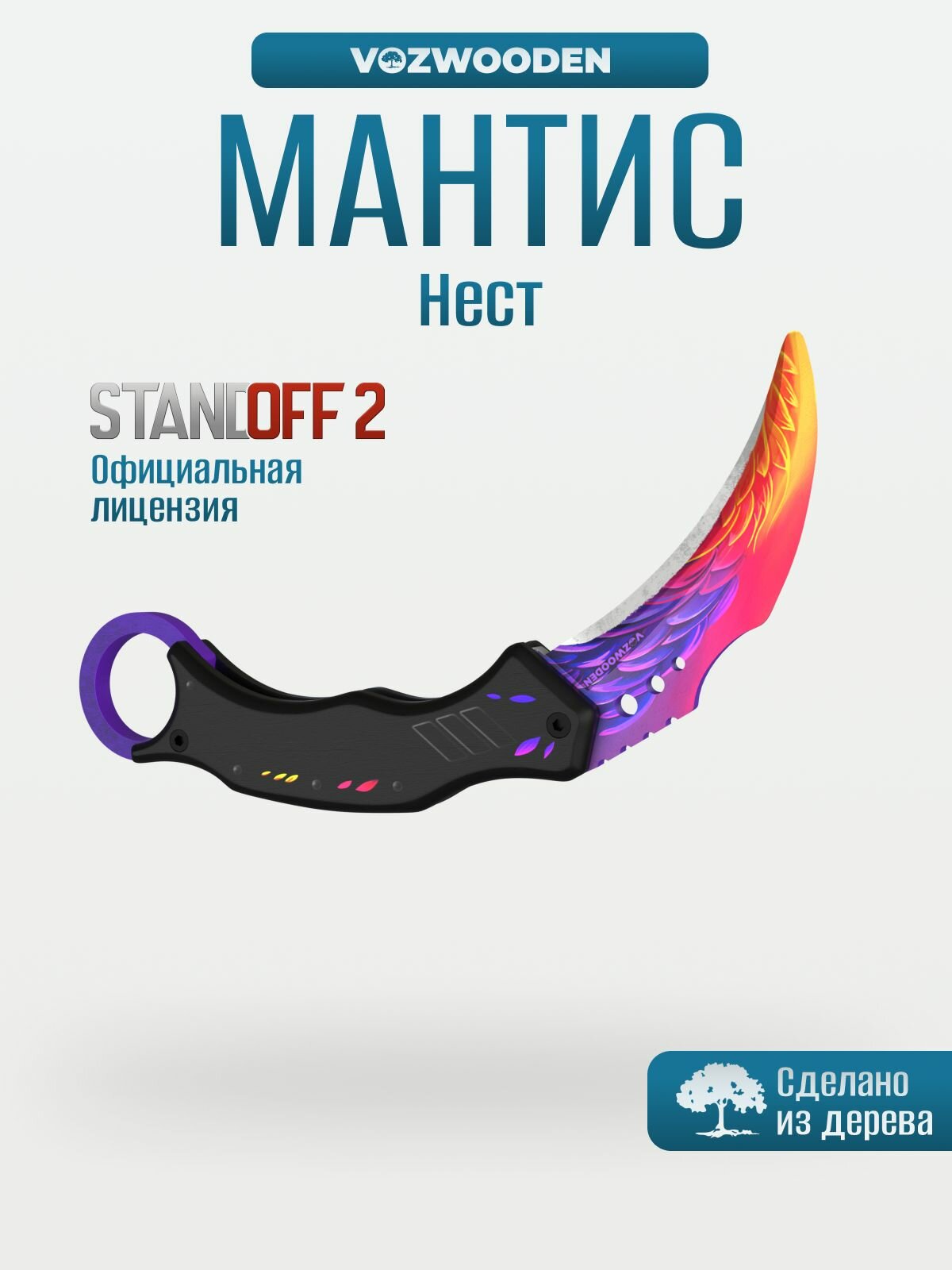 Игрушечное оружие