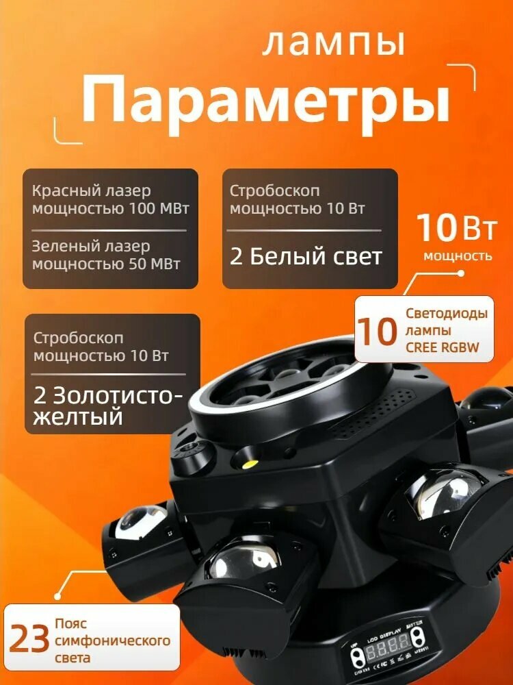 150W диско лампа лазер — фото 1