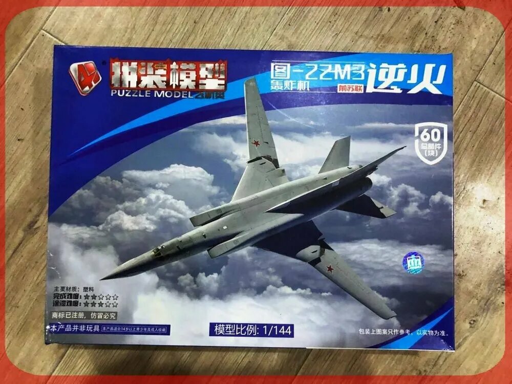 Сборная модель самолета