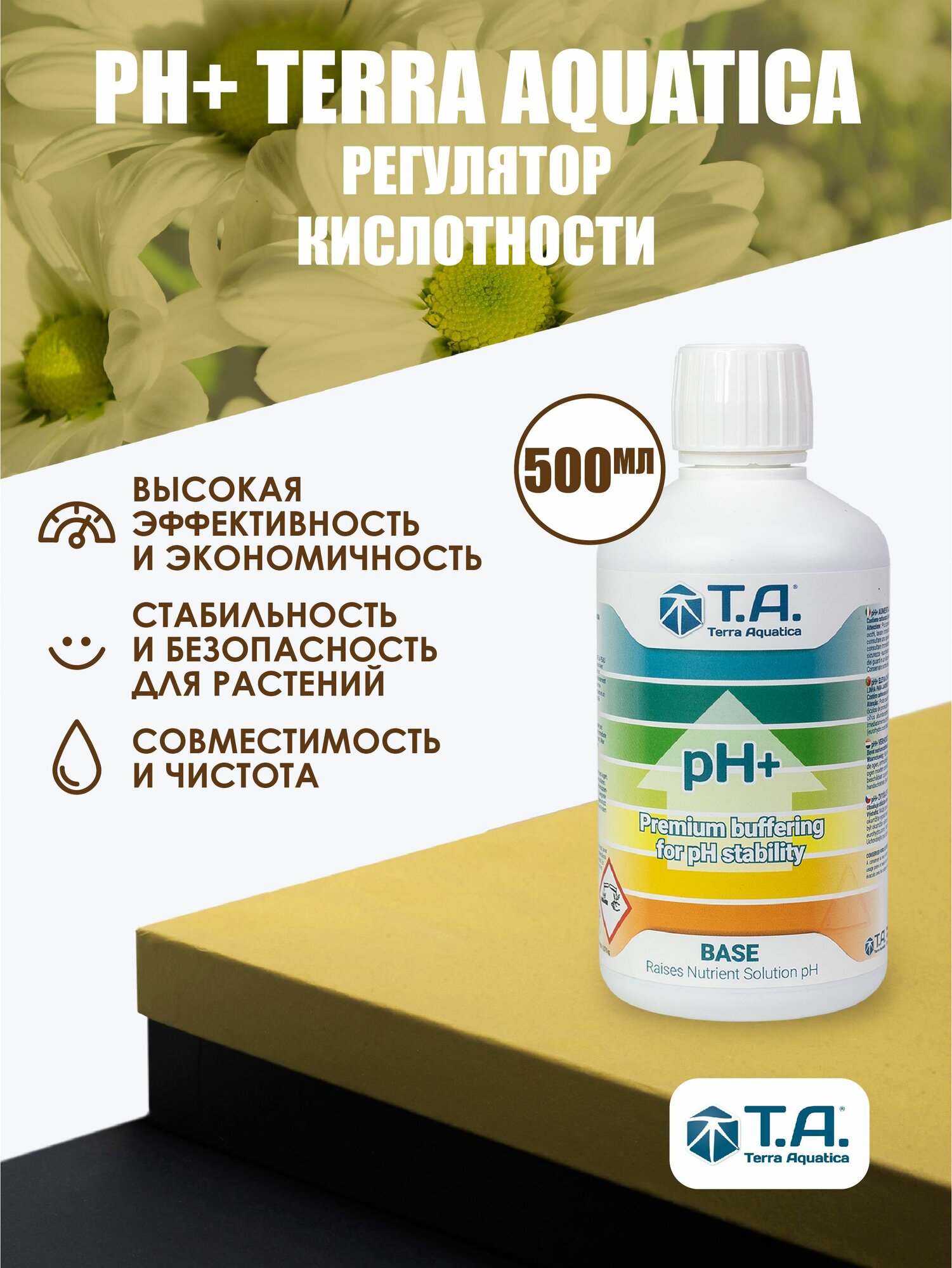 PH Up жидкий Terra Aquatica (GHE) 0.5 л