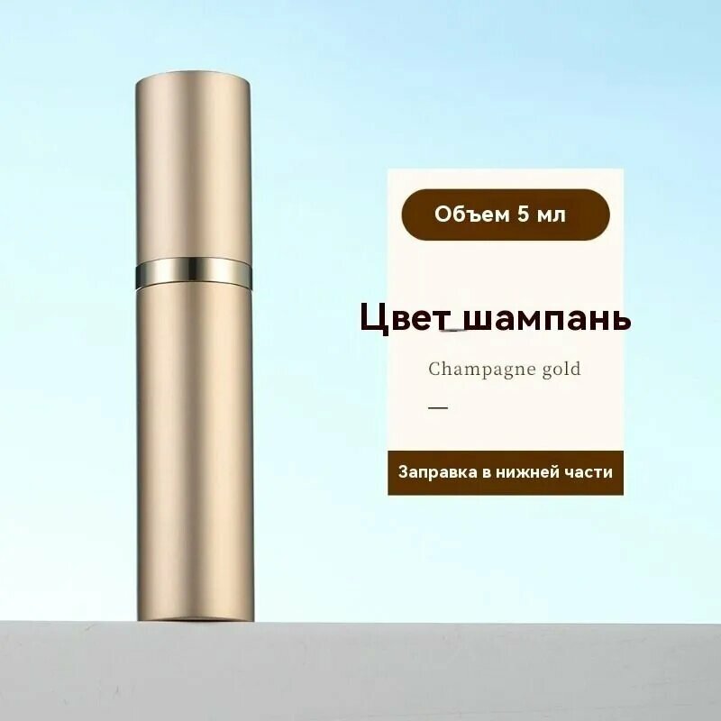 Флакон для духов; Флакон для духов;1 шт