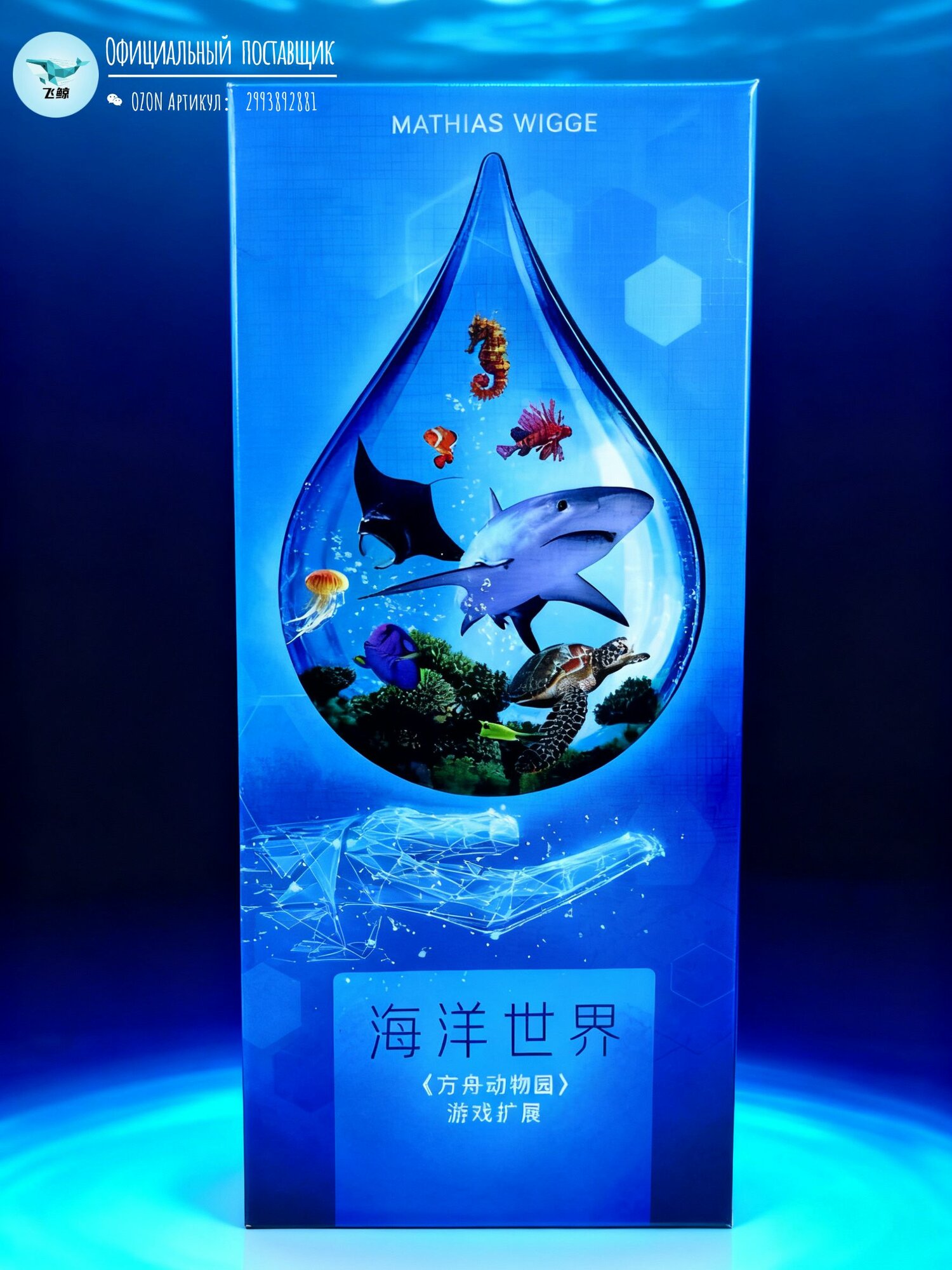 Ark Nova: Морской мир расширение с металлическими монетами и игровым ковриком, дополнение для стратегии о зоопарке