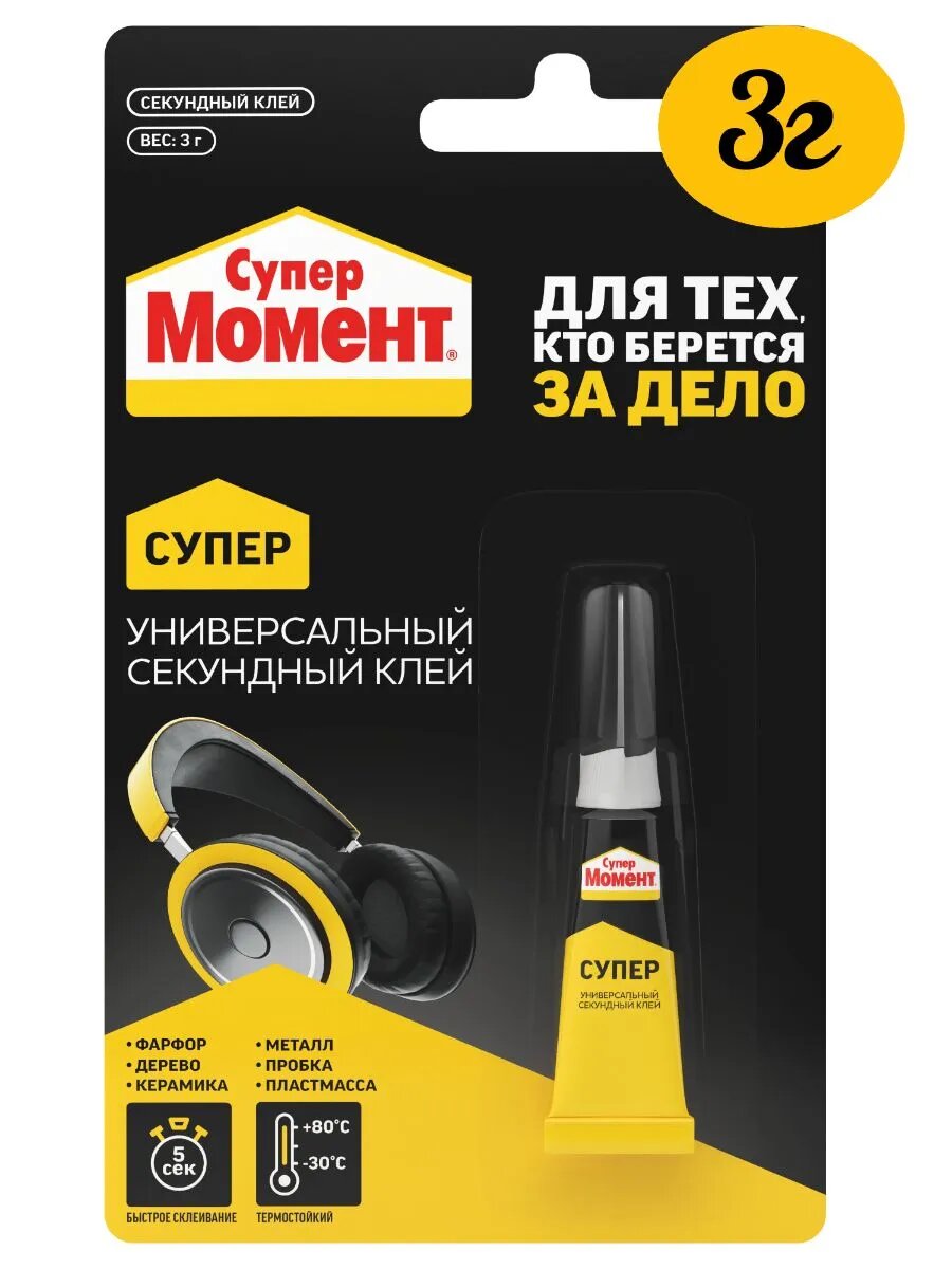Момент супер Секундный клей Универсальный, на ед. блистере , 3 г.