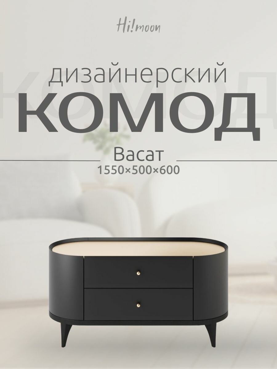 Комод Васат в эмали - черный/ золотой/ черный дуб