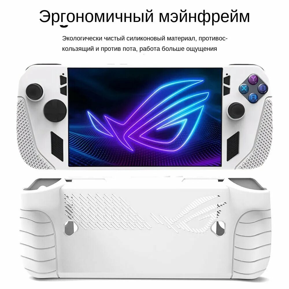 Для игровой консоли ASUS ROG ALLY X силиконовый защитный чехол противоударный, устойчивый к падению