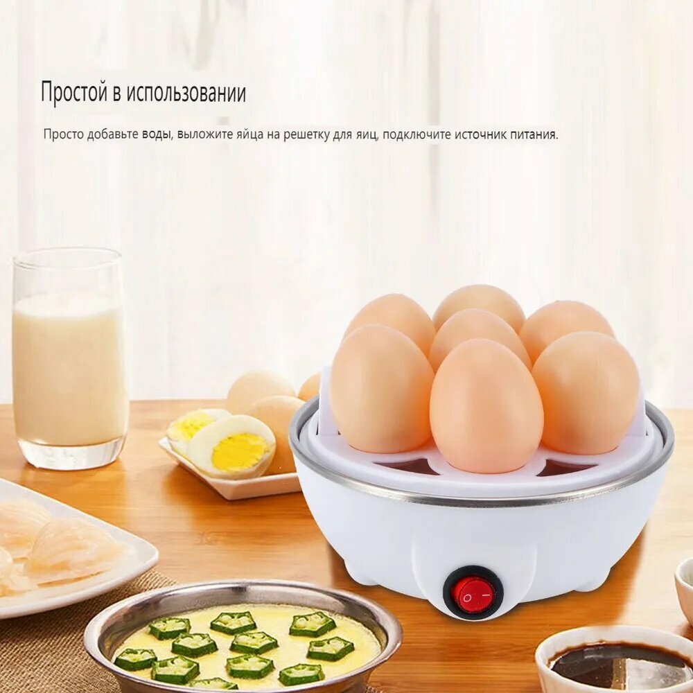 Многофункциональная яйцеварка 7 яиц одноуровневая