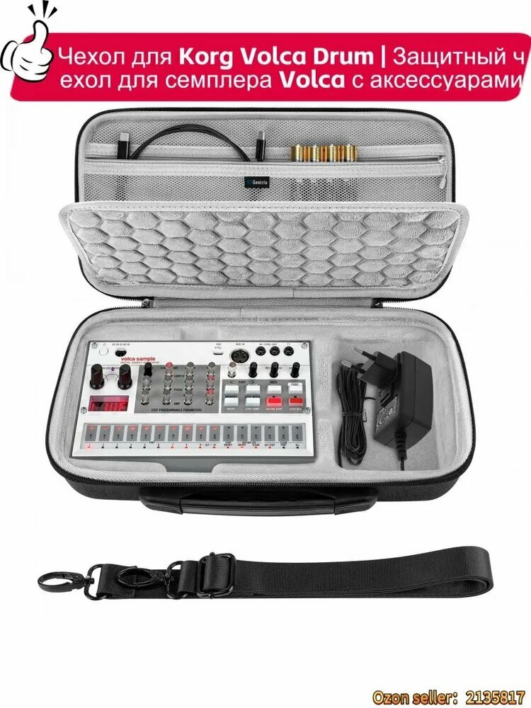 Чехол для аудиоинтерфейса Korg Volca Drum / Volca Keys