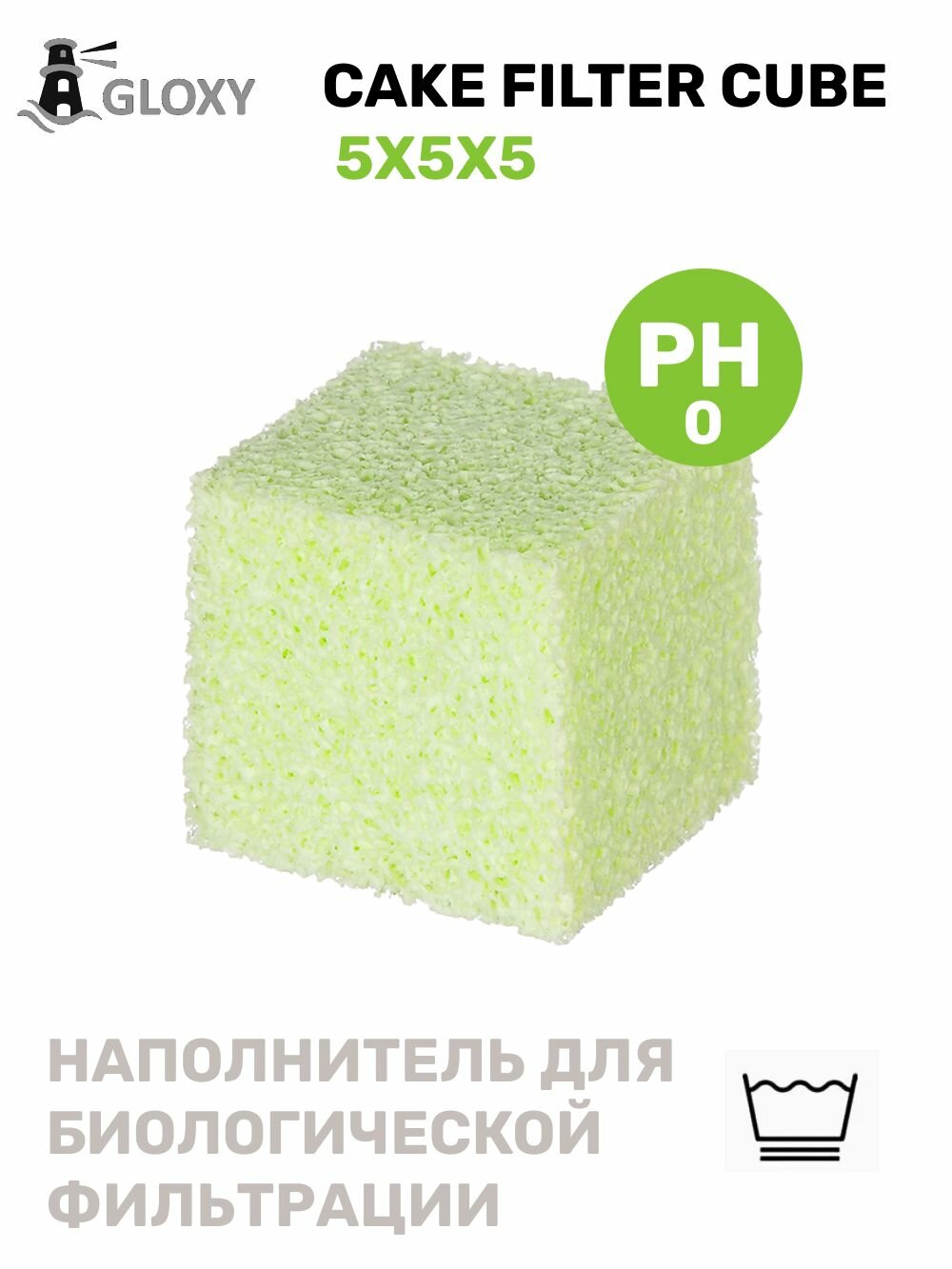 Наполнитель Gloxy Cake Filter Cube 5x5x5 для биологической фильтрации воды