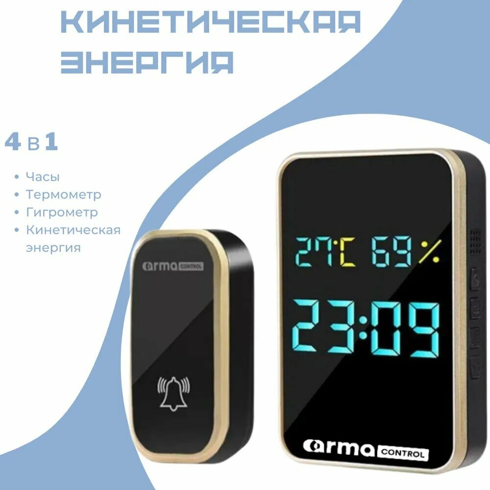 Беспроводной звонок 95дБ IP68