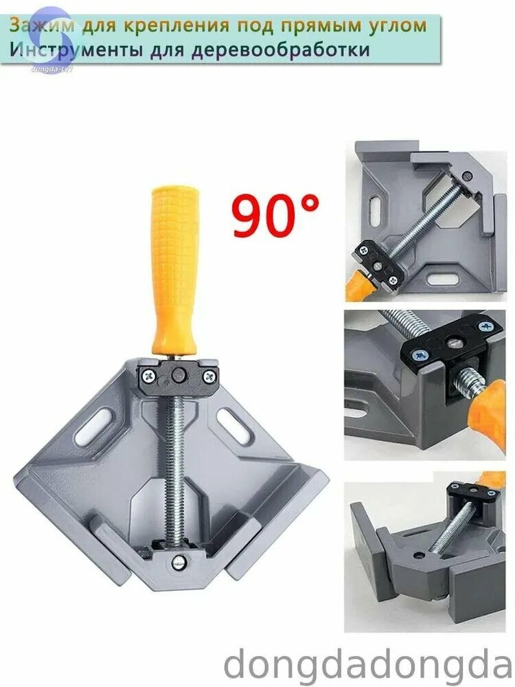 Струбцина Угловая 210 мм, 1 шт.