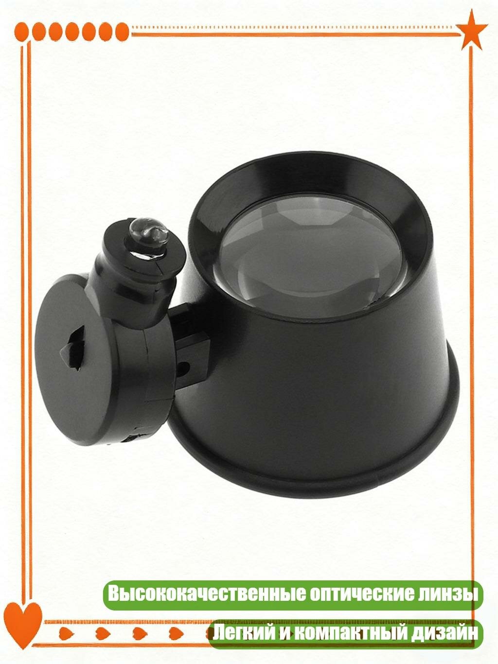 Ювелирная лупа 10x