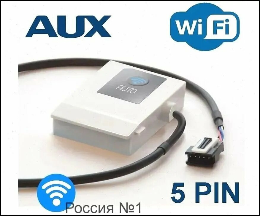 Эксклюзивный модуль для кондиционера