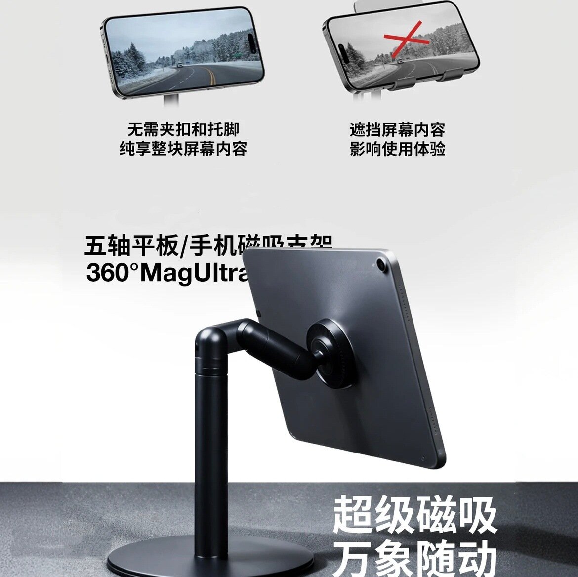 5-осевой магнитный держатель для телефона и планшета MagSafe, 6-градусное вращение, стабильное прикрепление, портативная подставка для офисного стола
