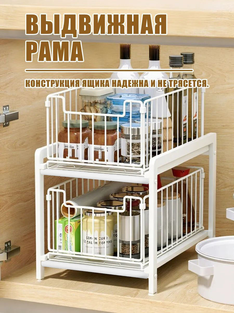 Выдвижная полка под раковину, белая, 26х38.5х37 см, для кухни и ванной