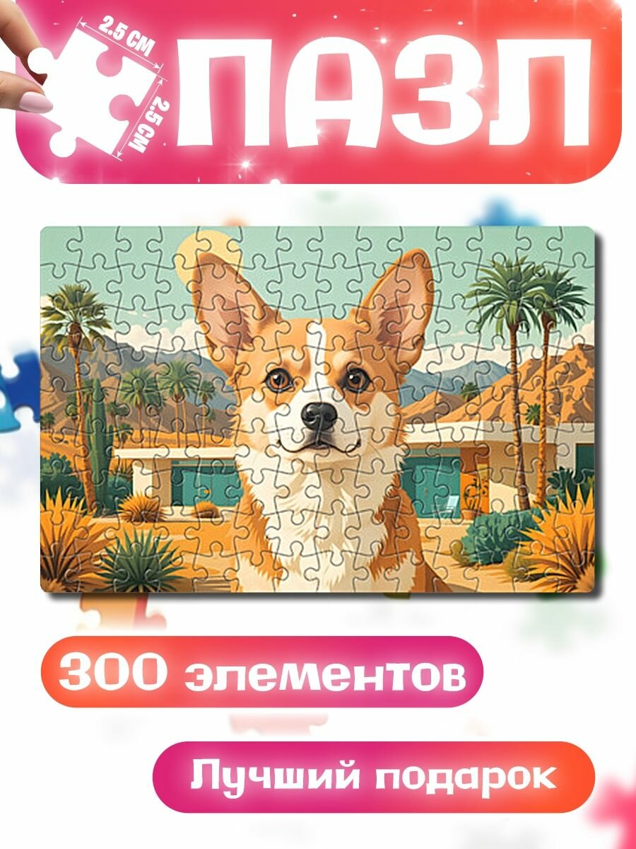 Пазлы для детей и взрослых Корги и пальмы