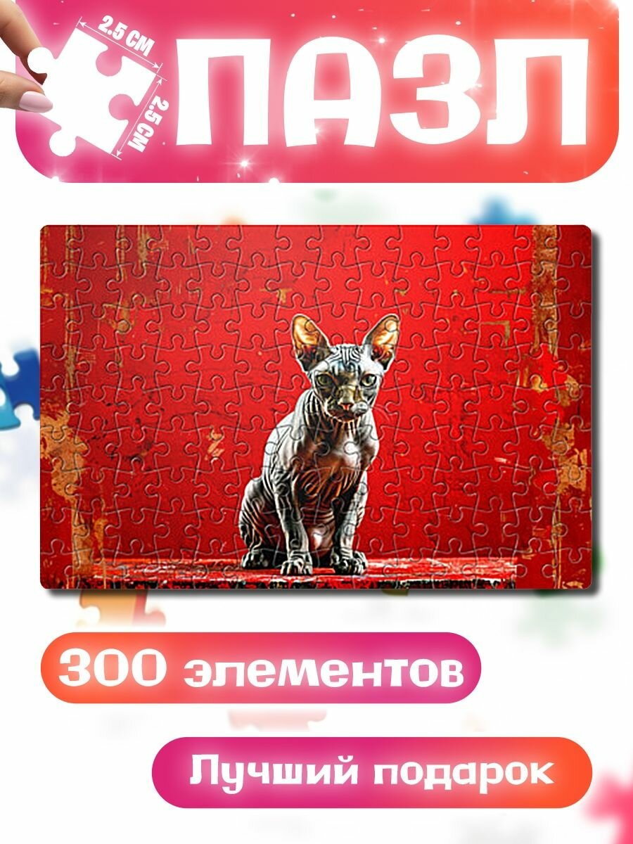 Пазлы для детей и взрослых Сфинкс на красном