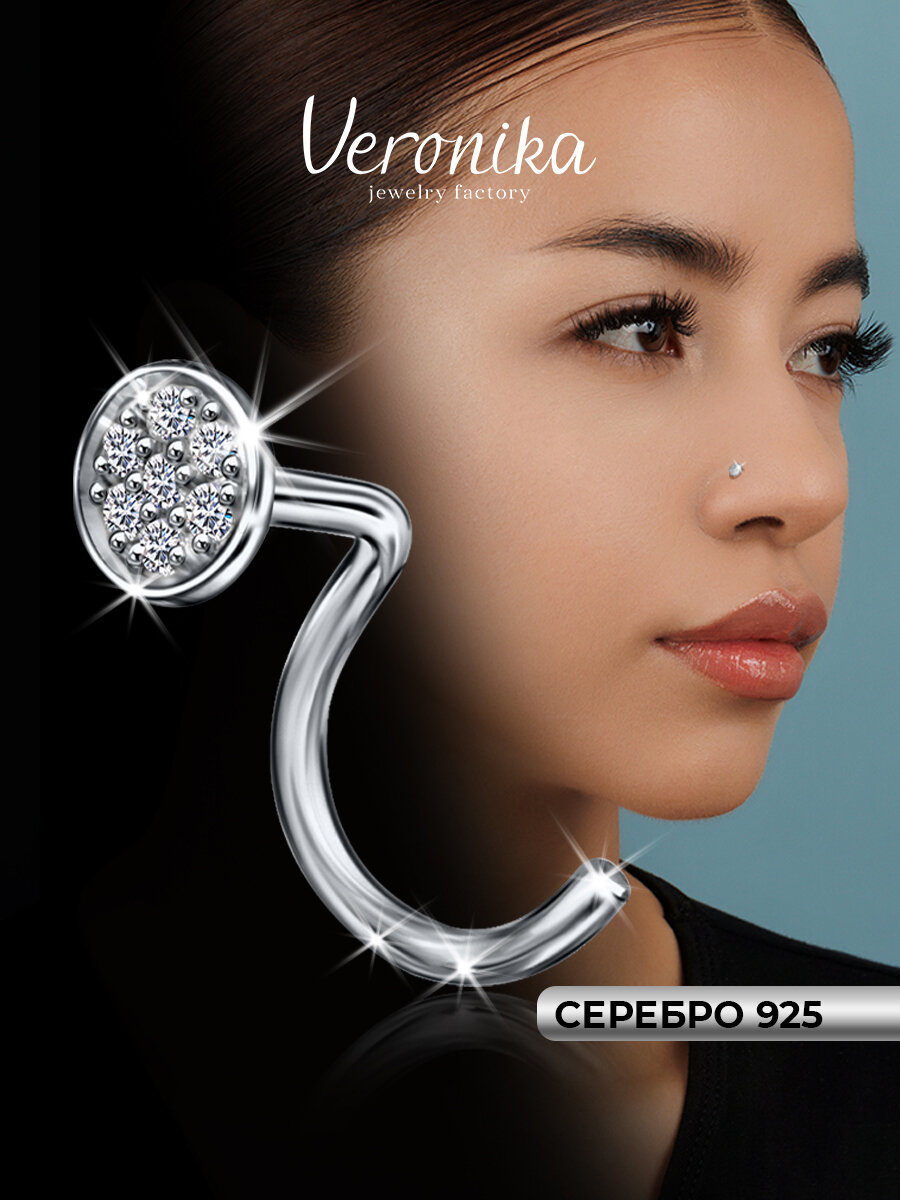 Пирсинг в нос, серебро, 925 проба, родирование, фианит