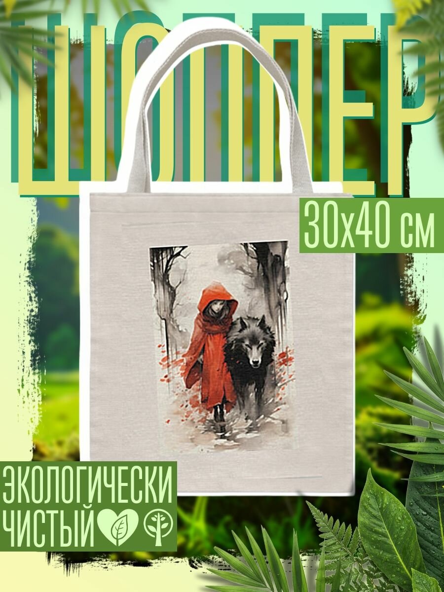 Сумка шоппер
