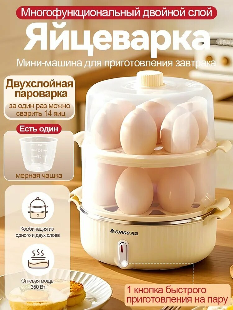 Яйцеварка