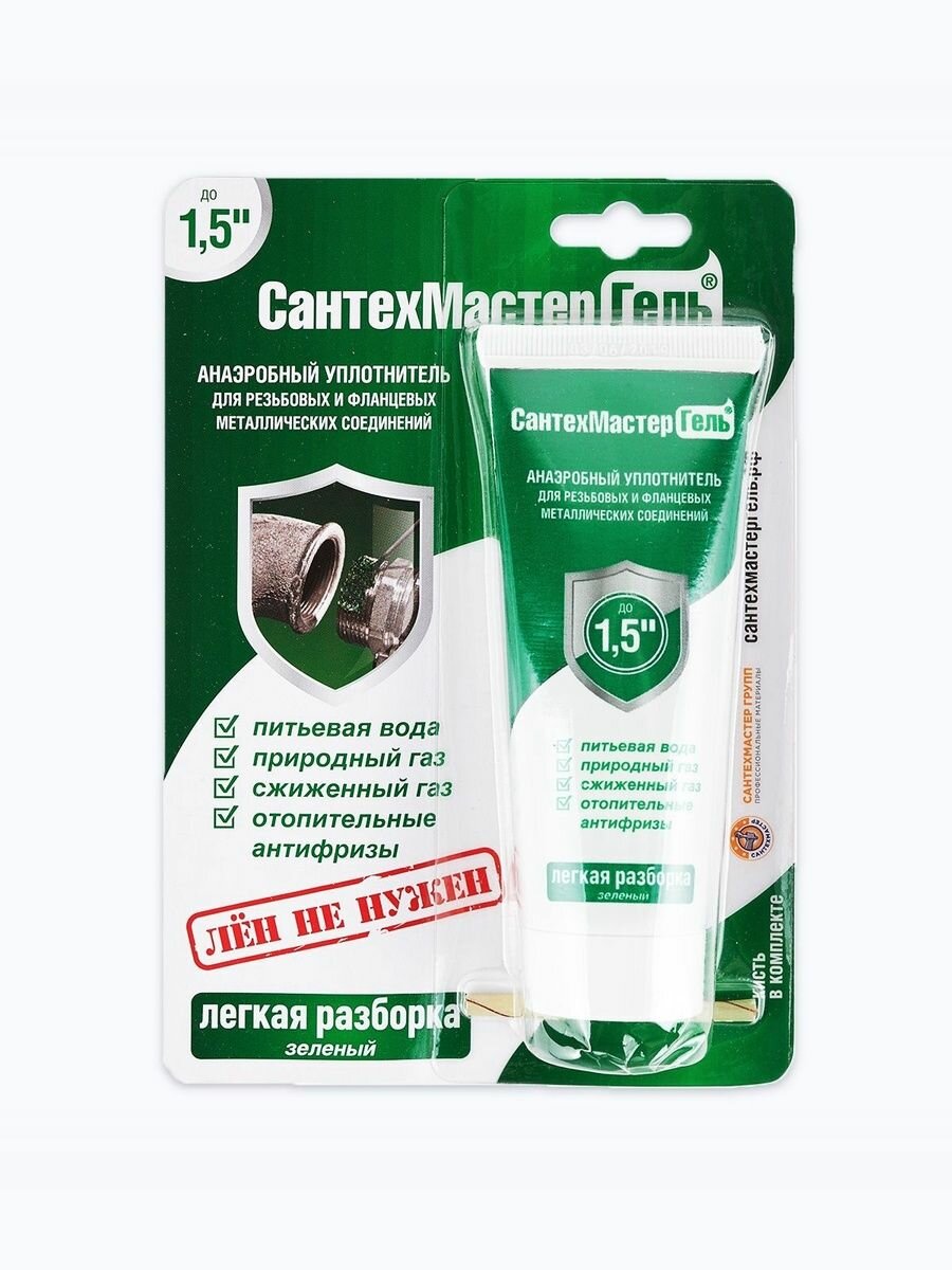 Анаэробный герметик для резьбы Сантехмастер гель зеленый