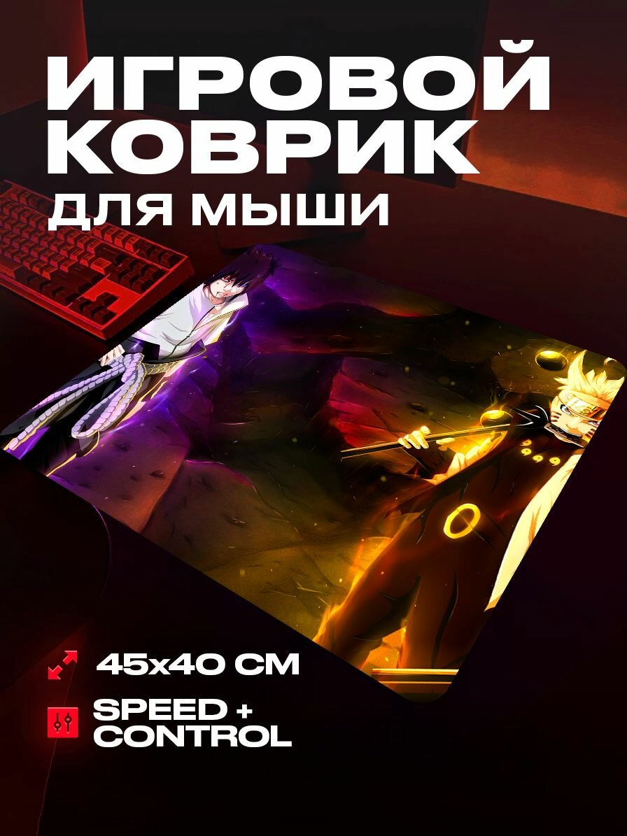 Коврик для мыши большой игровой Наруто 45 на 40 аниме