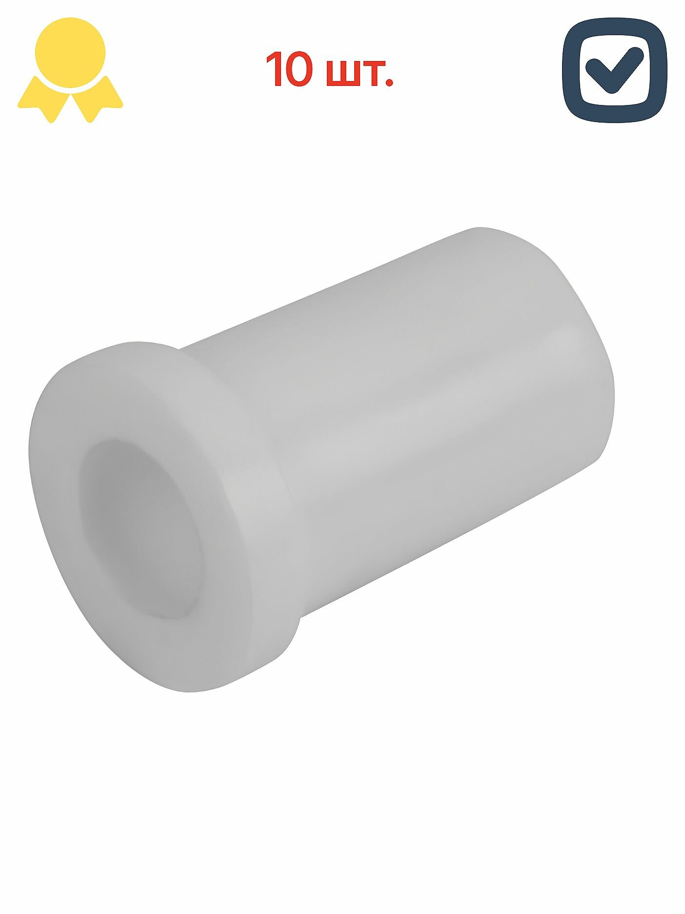 Бурт 20 мм полипропилен, 10 шт.