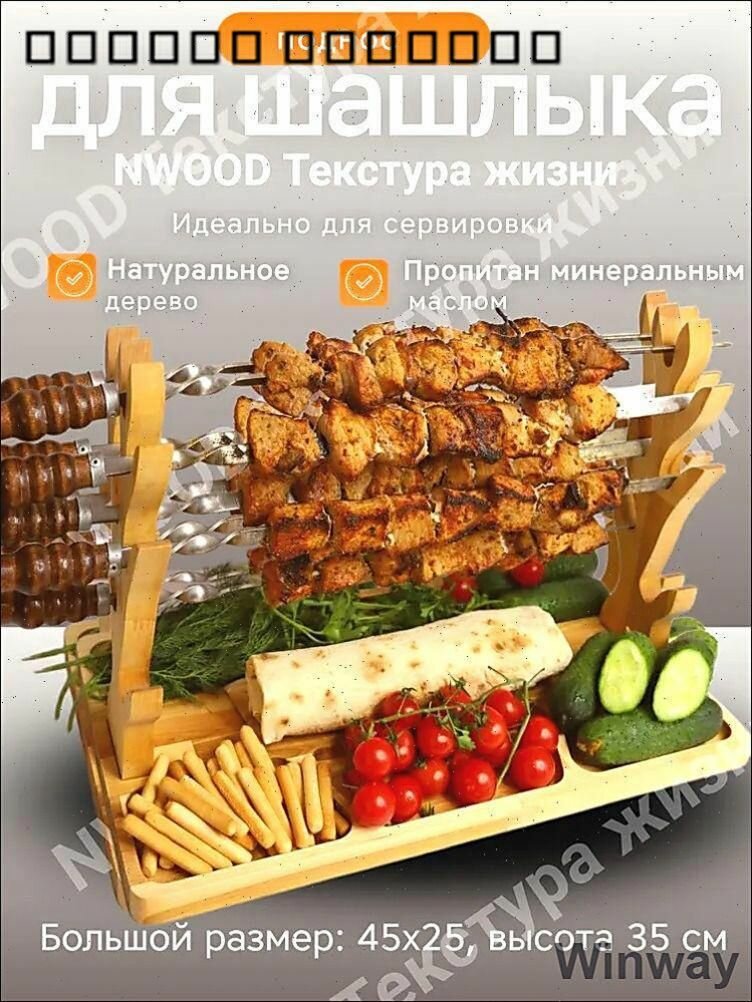 Поднос, 45 см х 25 см, 1 штyu