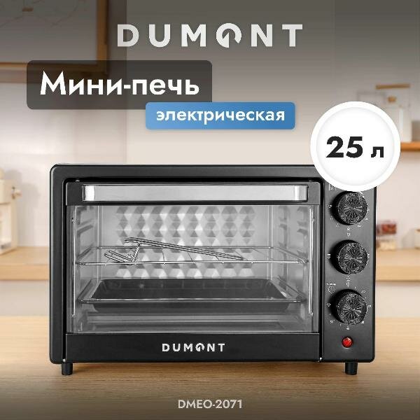 Мини-печь DUMONT DMEO-2071