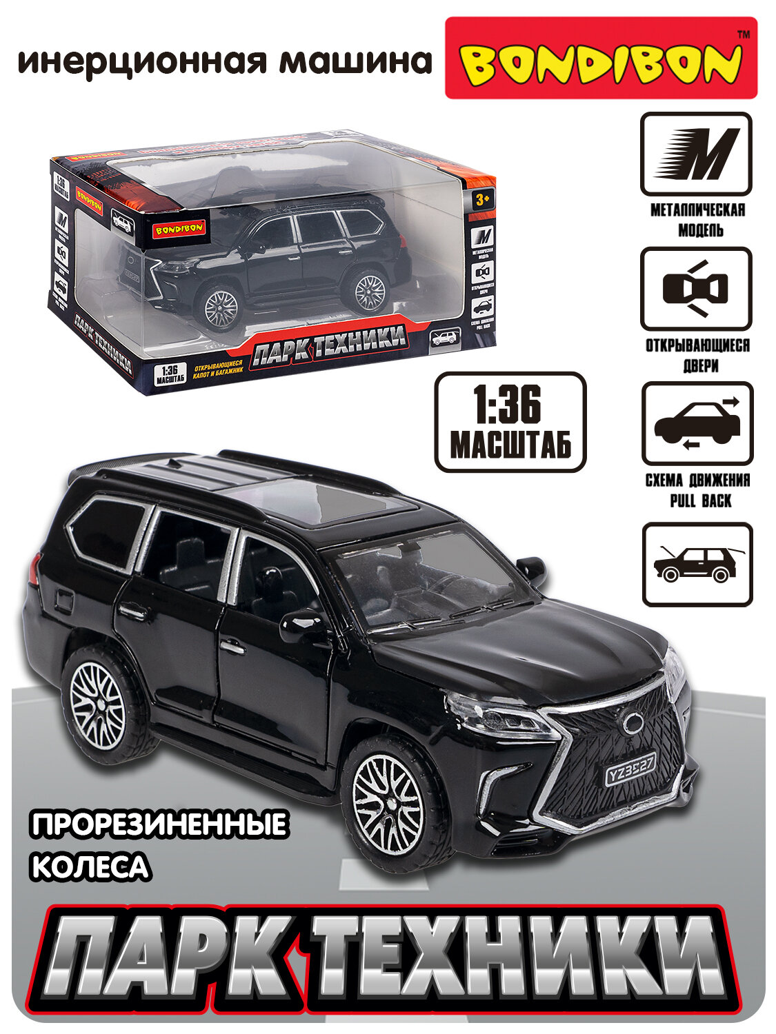 Инерционный металлический внедорожник "парк техники", открываются двери, капот, багажник, черный, 1:36, Bondibon