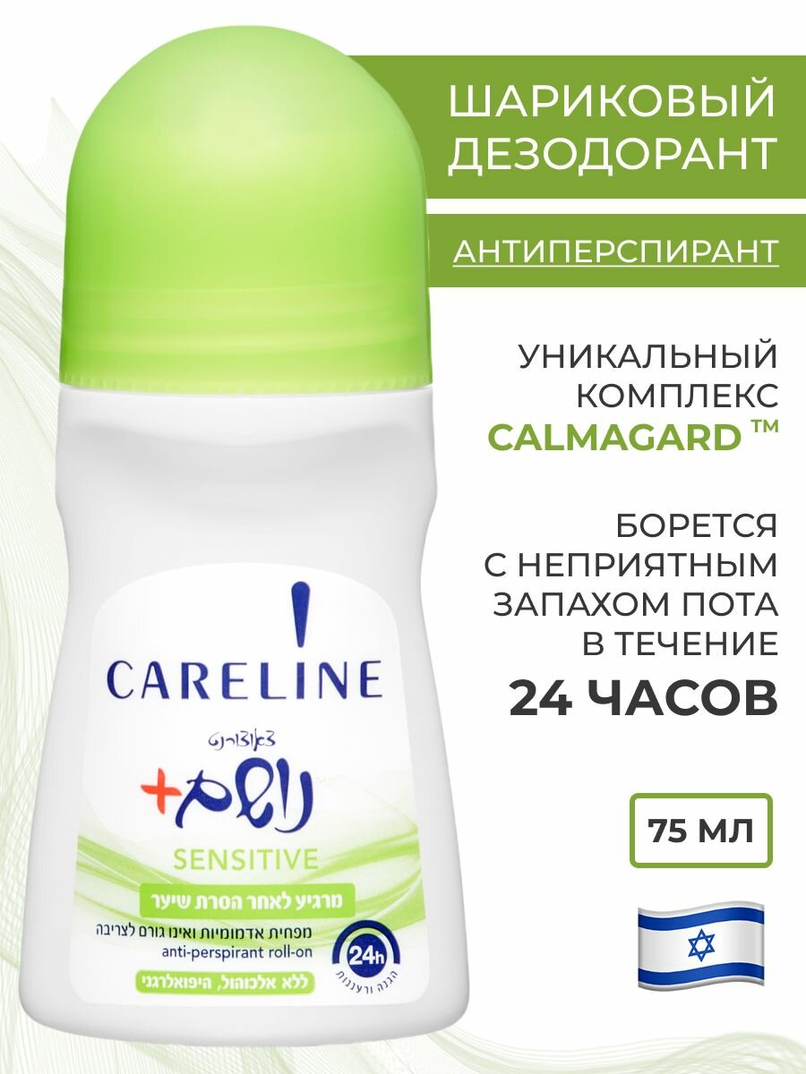 Careline Дезодорант 75 мл