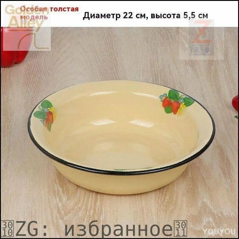 Таз, 12 л, 1 шт