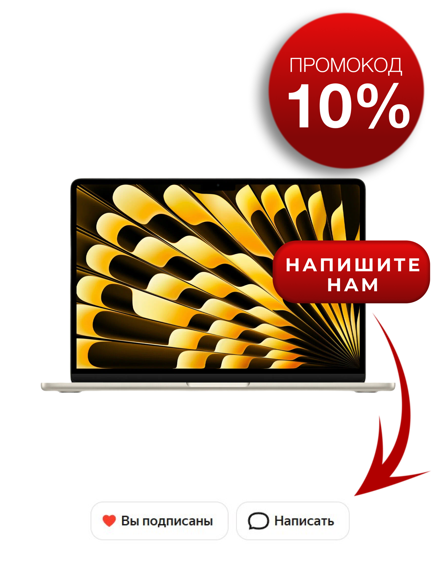 Ноутбук Apple MacBook Air 15 2025 M4 16/256GB Starlight (MW1J3) русская/английская раскладка