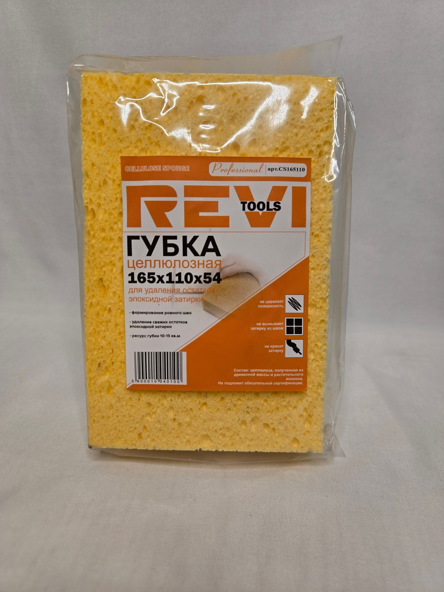 Губка целлюлозная для удаления остатков эпоксидной затирки 165*110*54мм REVI tools