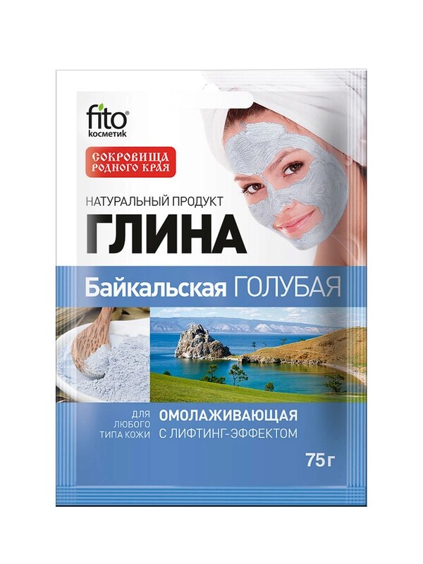 Глина Байкальская Фитокосметик, голубая, омолаживающая, 75 г