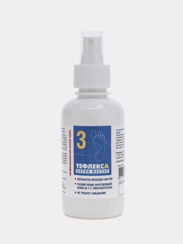 Лосьон для обработки вросших ногтей №3 , 200 мл