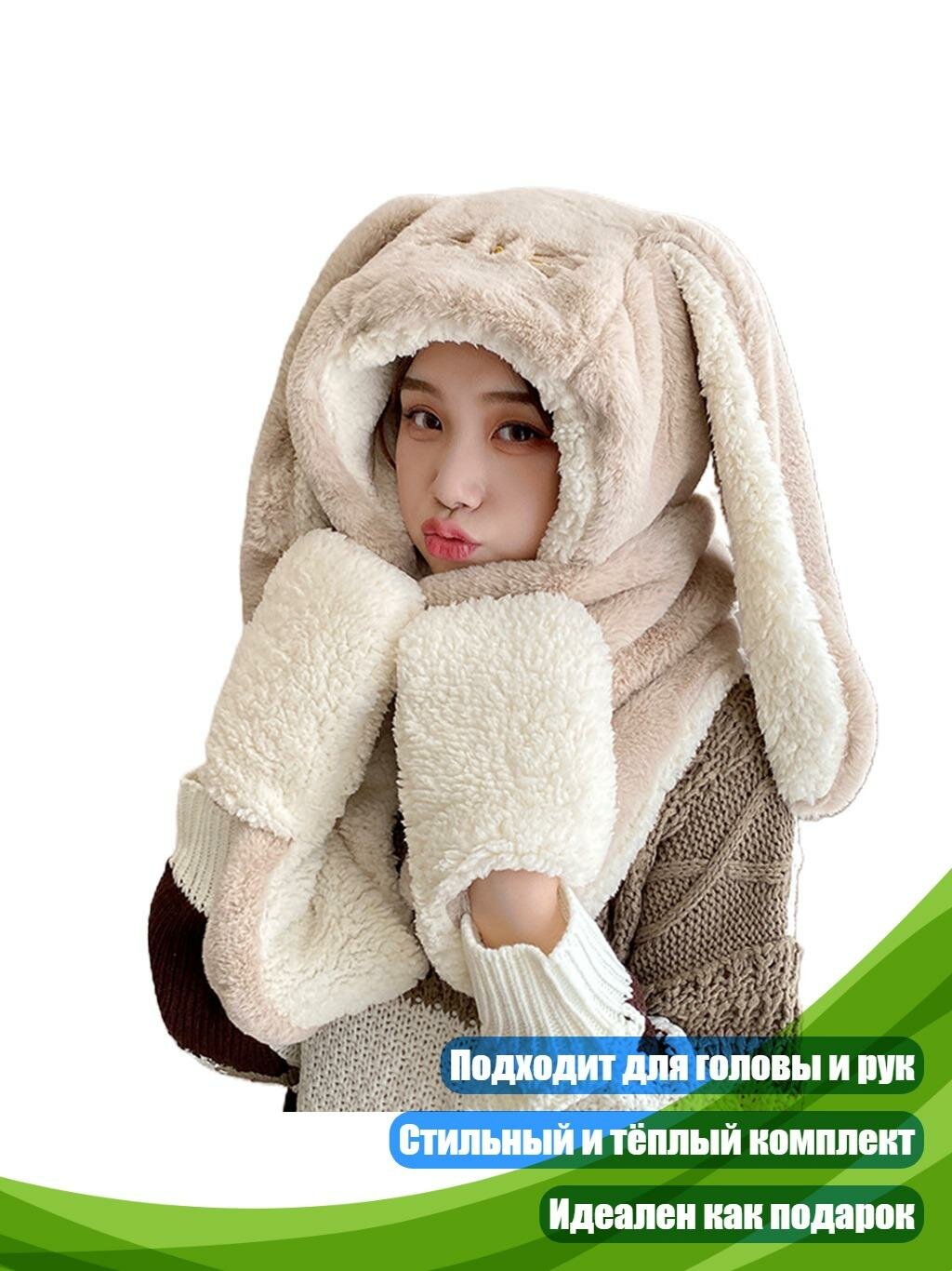 Платок-капюшон