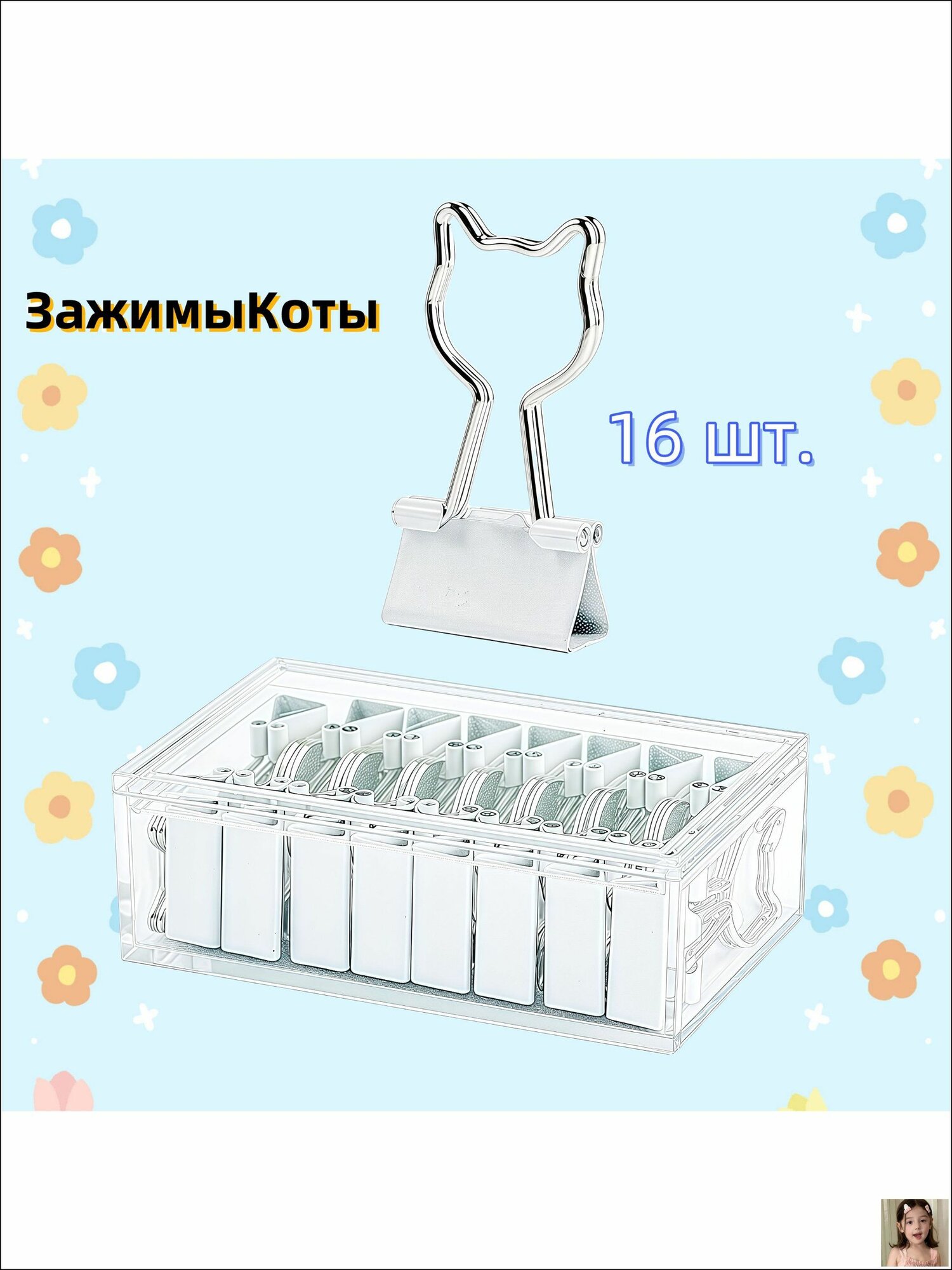 Металлические Зажимы-Котята 16 шт. - Милые Канцтовары для Школы, Учебы, Подарок