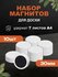Магнит для досок