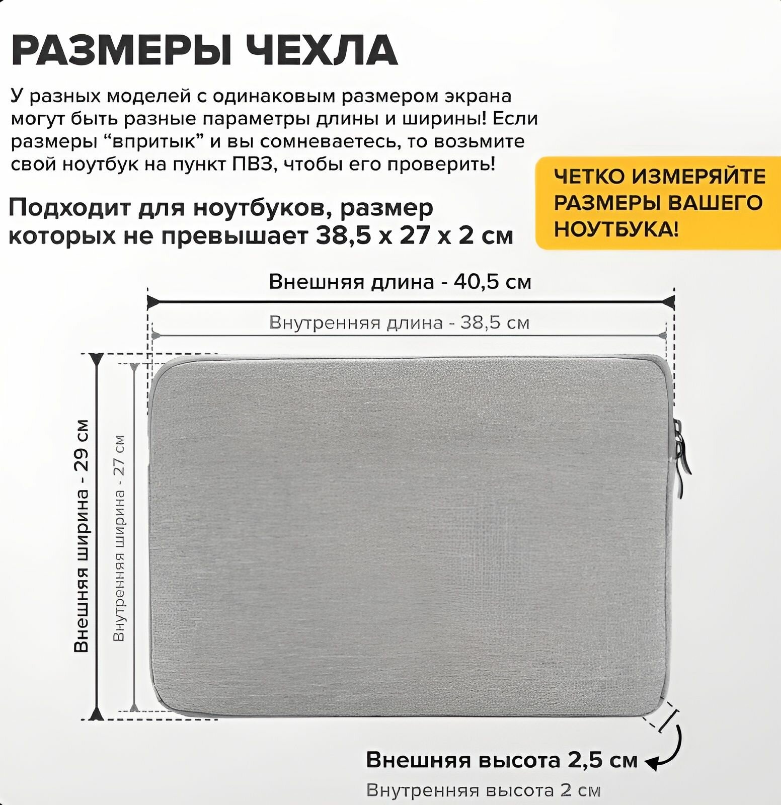 Чехол для ноутбука — фото 1