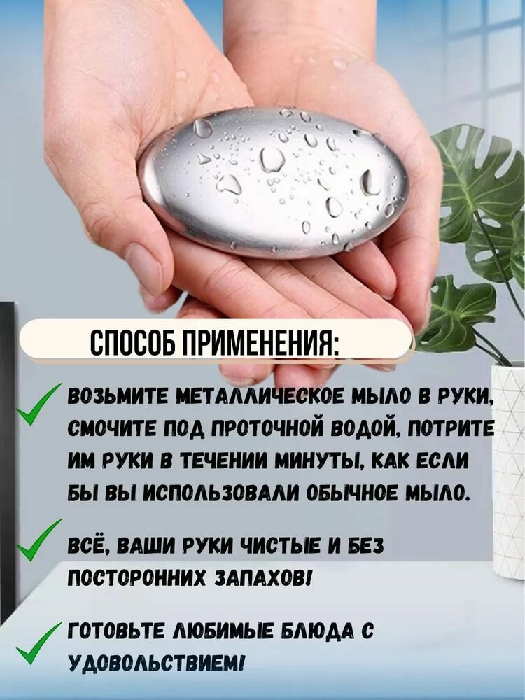 Нержавеющая сталь «мыло» для удаления запахов с рук (большой овал) — фото 1