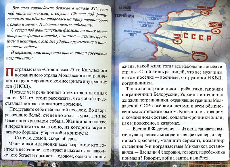 Застава трех Героев Советского Союза. Серия "Бессмертный полк" — фото 1