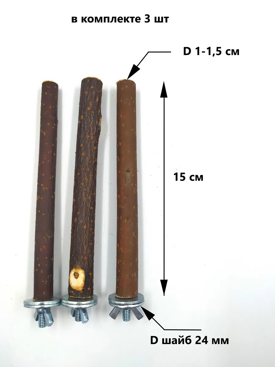 Жердочка для птиц