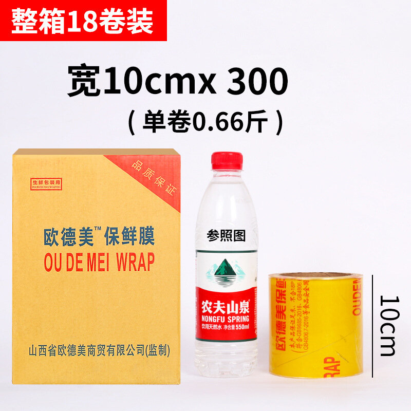 Целая коробка пищевой пленки для сохранения продуктов, пленка для похудения, свежие продукты, антизапотевающая, специальная для салонов красоты