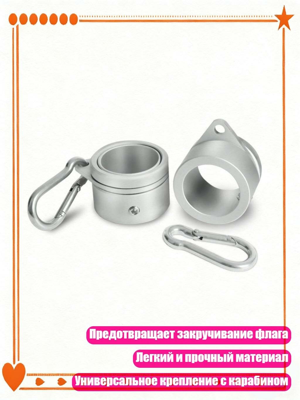 Кольца для флага алюминиевые с карабином, 2 шт, 1,26 дюйма