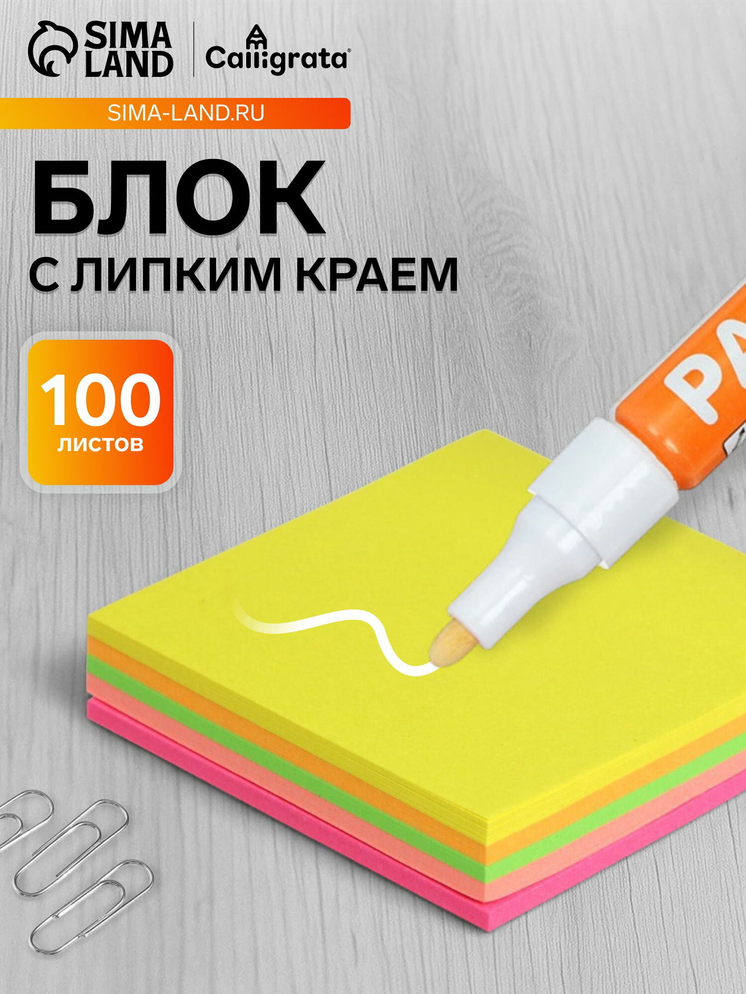 Блок с липким краем, 51x51 мм, 100 листов, 5 цветов, микс, вид: офисный