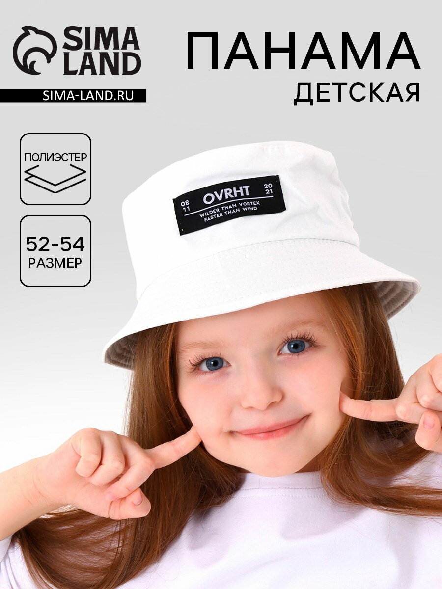 Панама для взрослых и детей