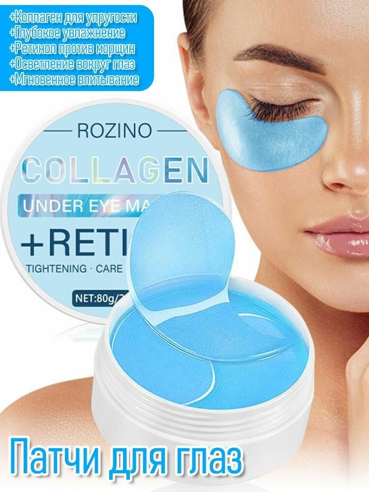 Патчи тканевые для глаз FACE 50 шт в банке с ретинолом и экстрактом женьшеня от отеков, для верхнего и нижнего века