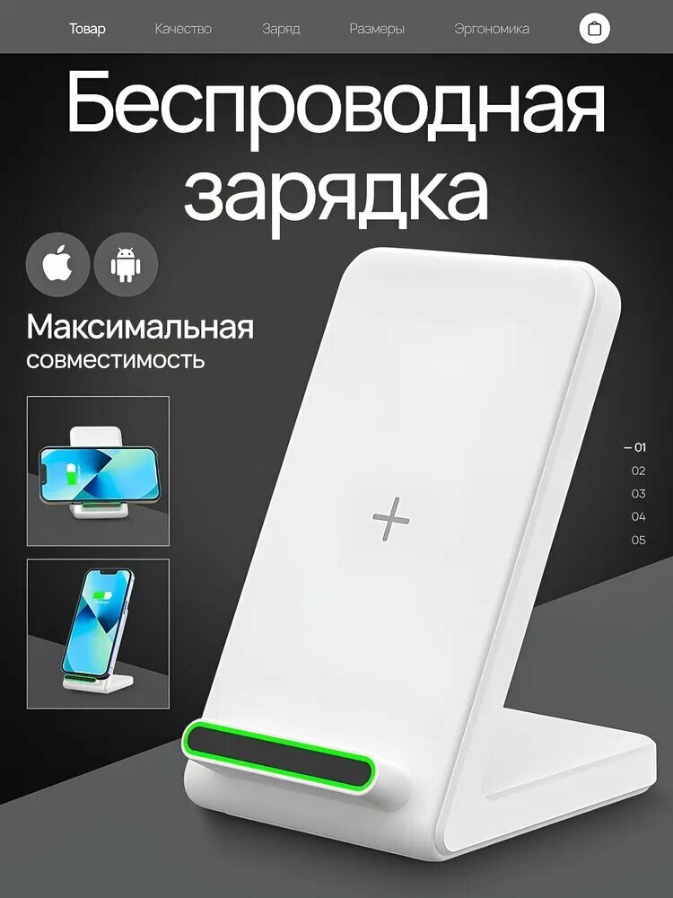 Беспроводная зарядка для iPhone и Android с мощностью 15W/ Зарядная док станция с кабелем usb type c